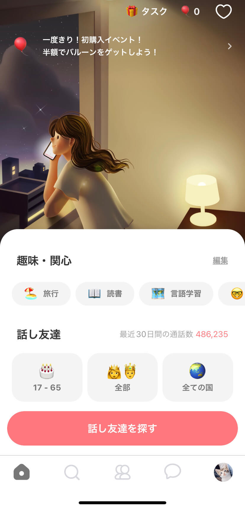 マウムの使い方を徹底解説！韓国人と楽しく会話しよう♪